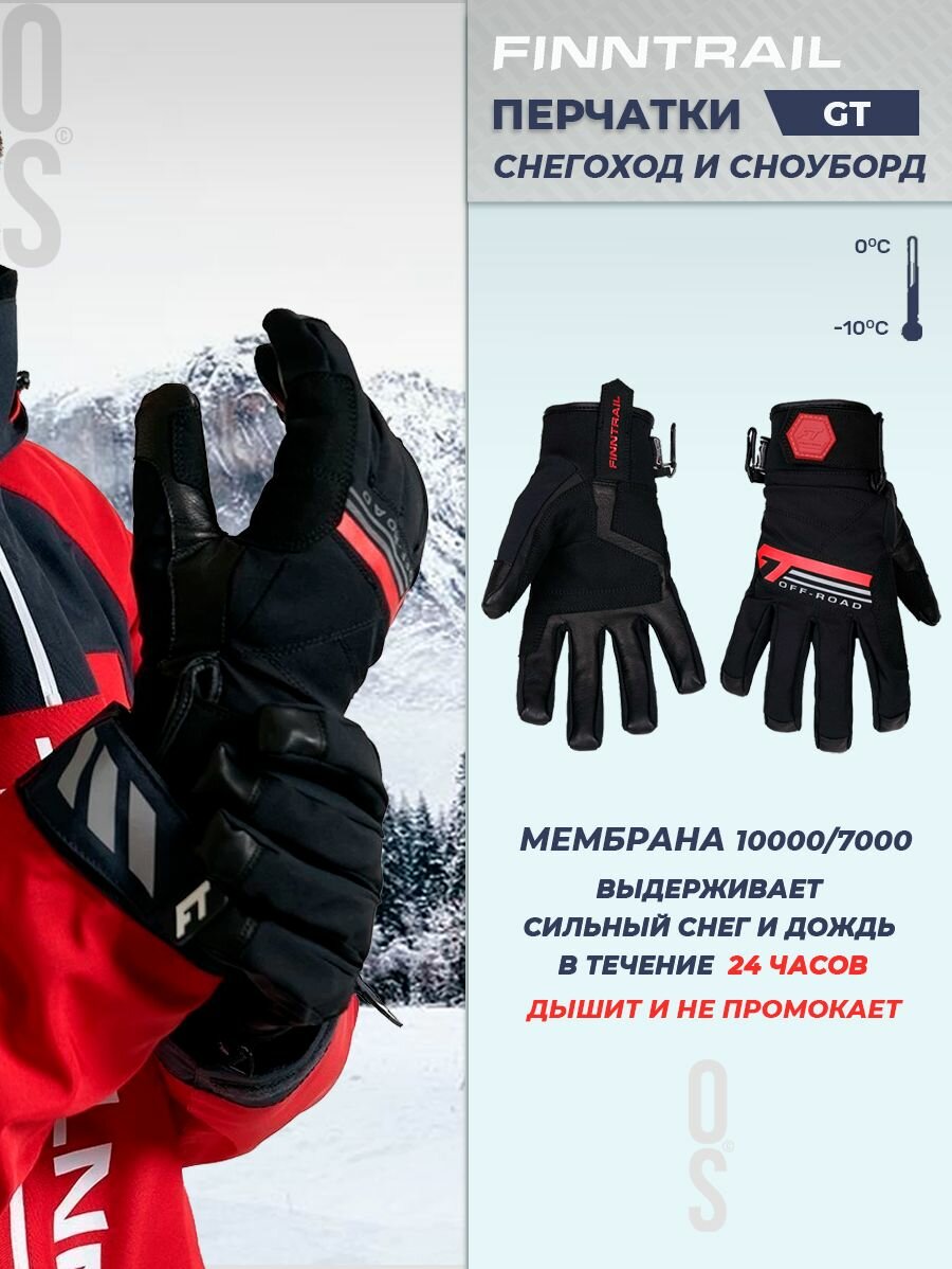 Перчатки FINNTRAIL GT Off-Road 2790 Red, черный/красный