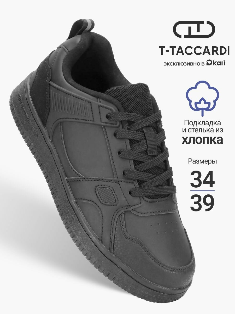 Полуботинки