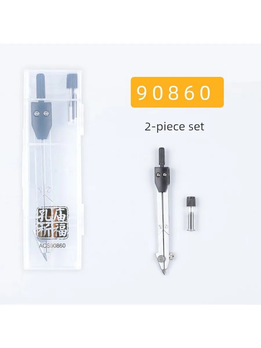 Набор чертежных инструментов для экзаменов 7 предметов