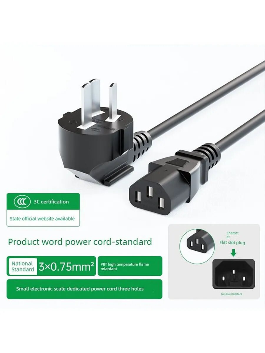 Кабель питания весов-продуктово-словный 2м 3С серт.