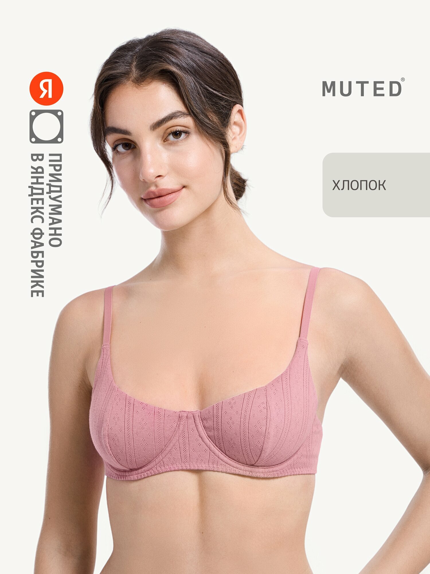 Бюстгальтер WEAVE