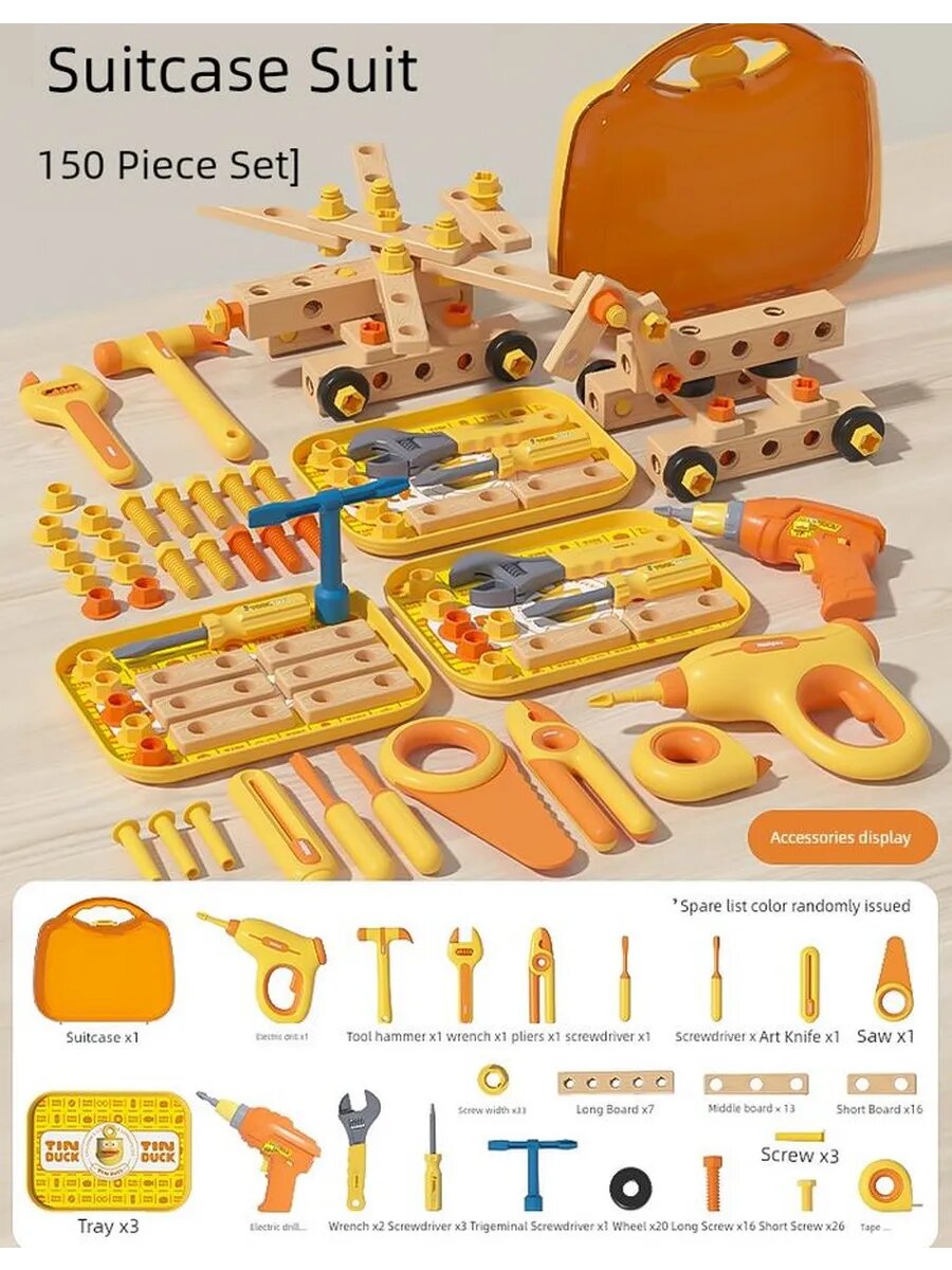 Детский набор инструментов в чемодане (150 предметов)