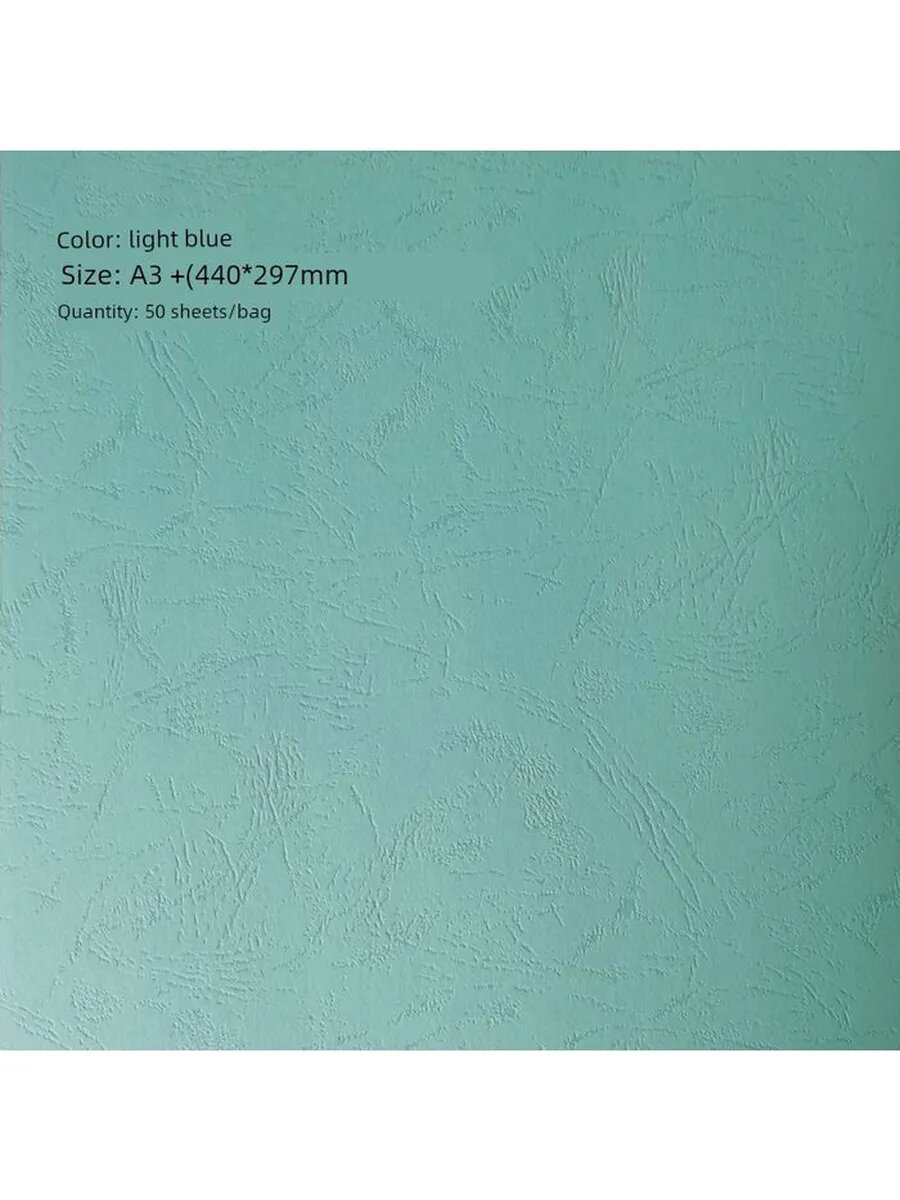 Бумага с текстурой кожи (A3, светло-синяя, 160 г)