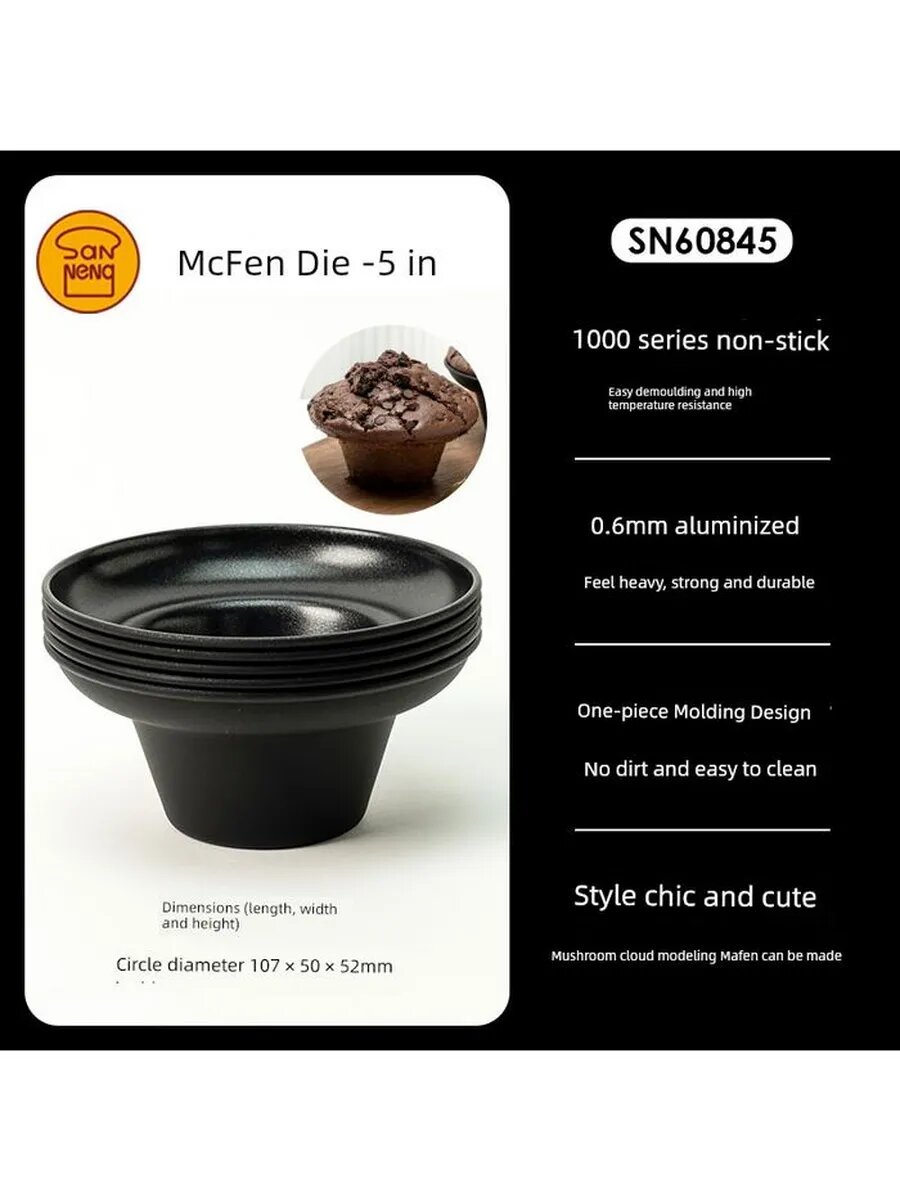 Форма для кексов в виде гриба (набор из 5 штук)