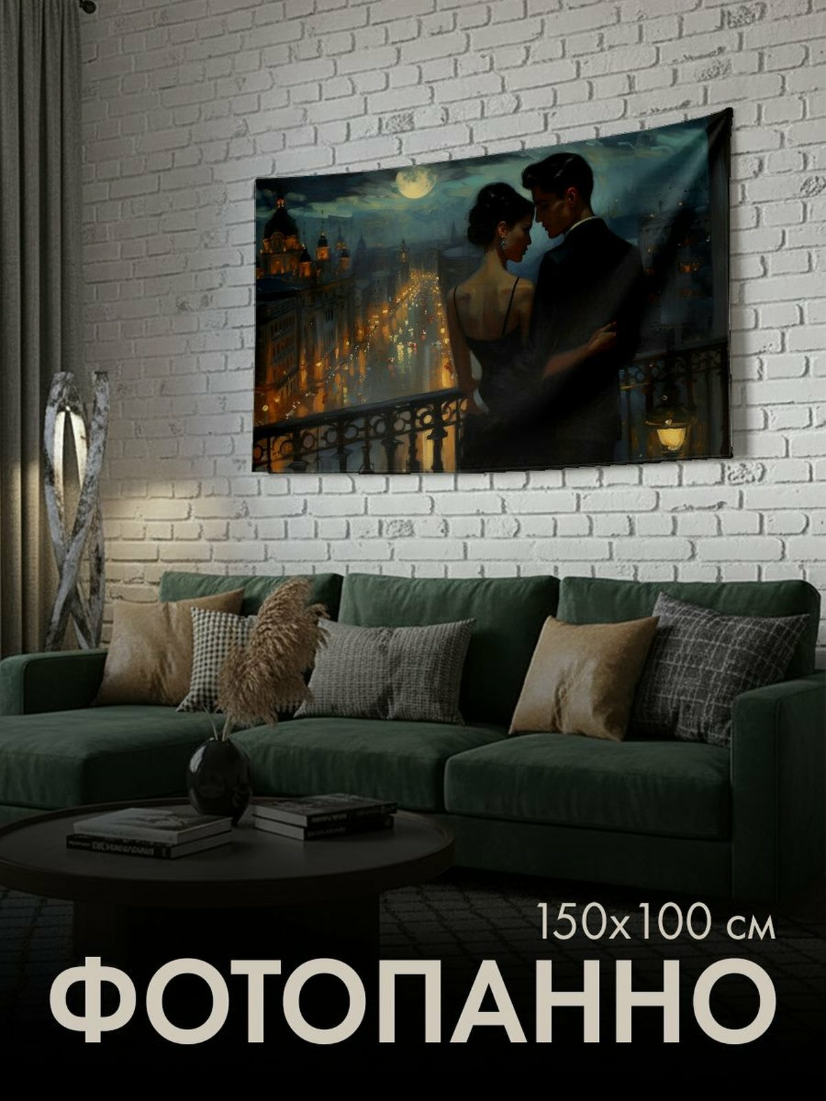 Панно тканевое PrintyFull / 150x100 см / картина, масло