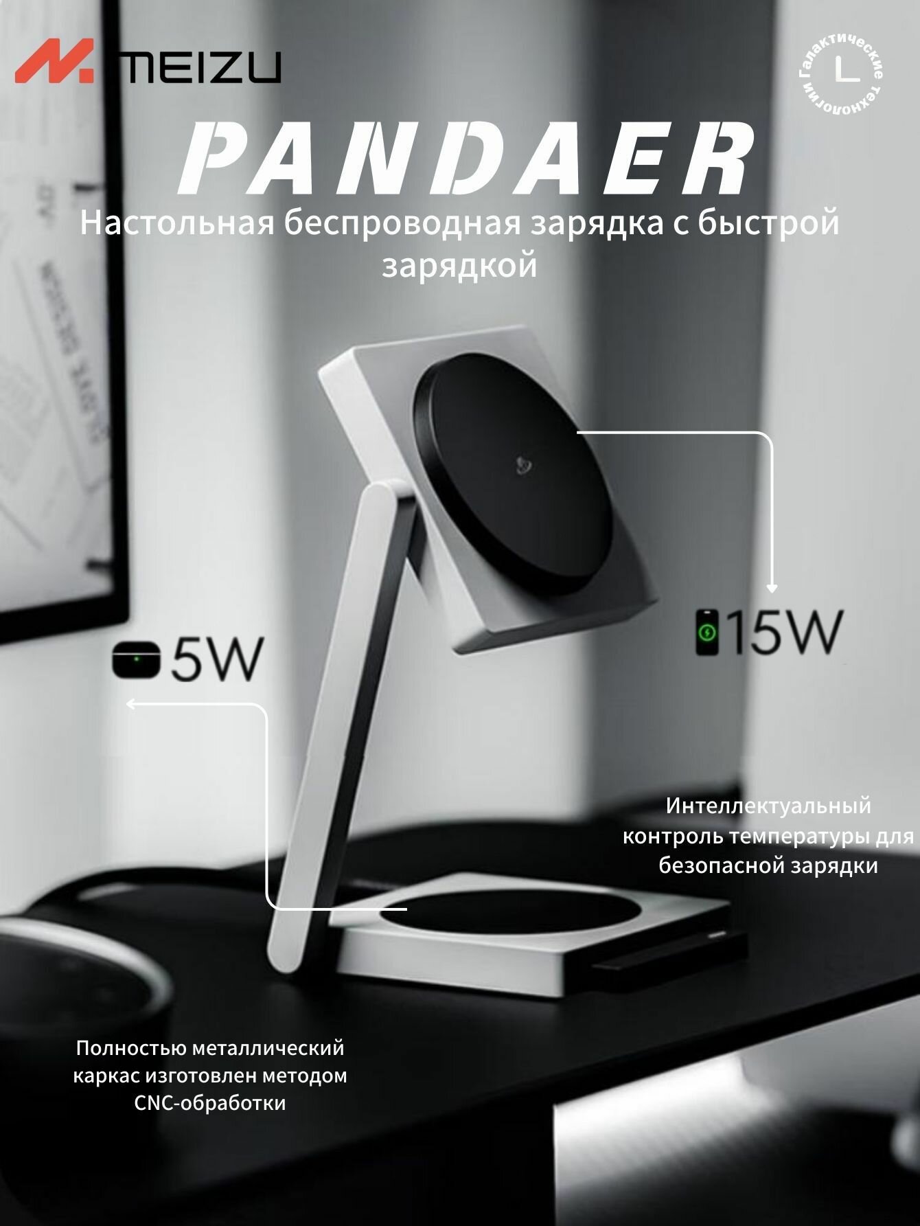 Meizu PANDAER 2 в 1 15 Вт Беспроводное быстрое зарядное устройство для рабочего стола, удобное складывание