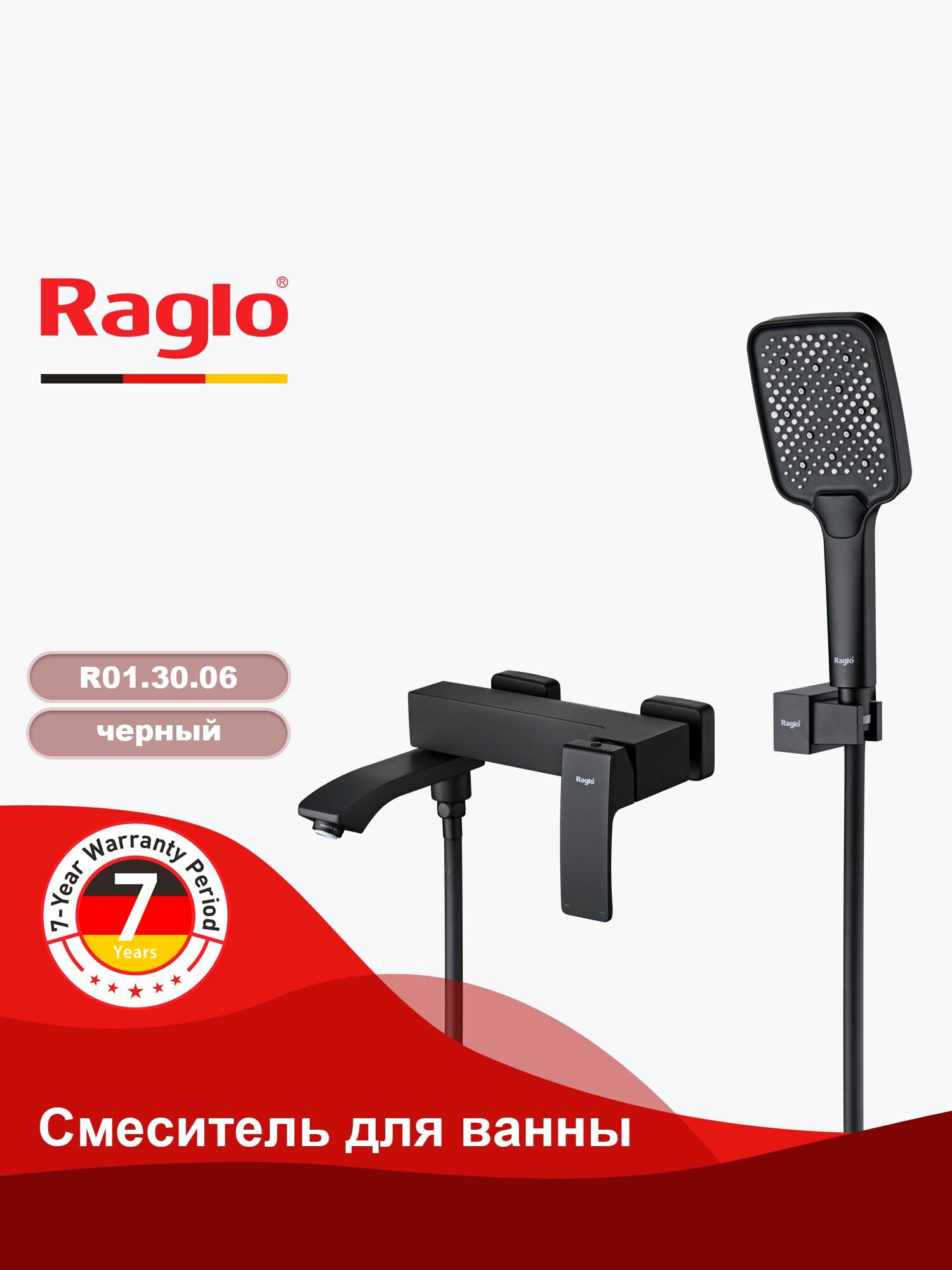 Смеситель для ванны с душем, Raglo R01.30.06