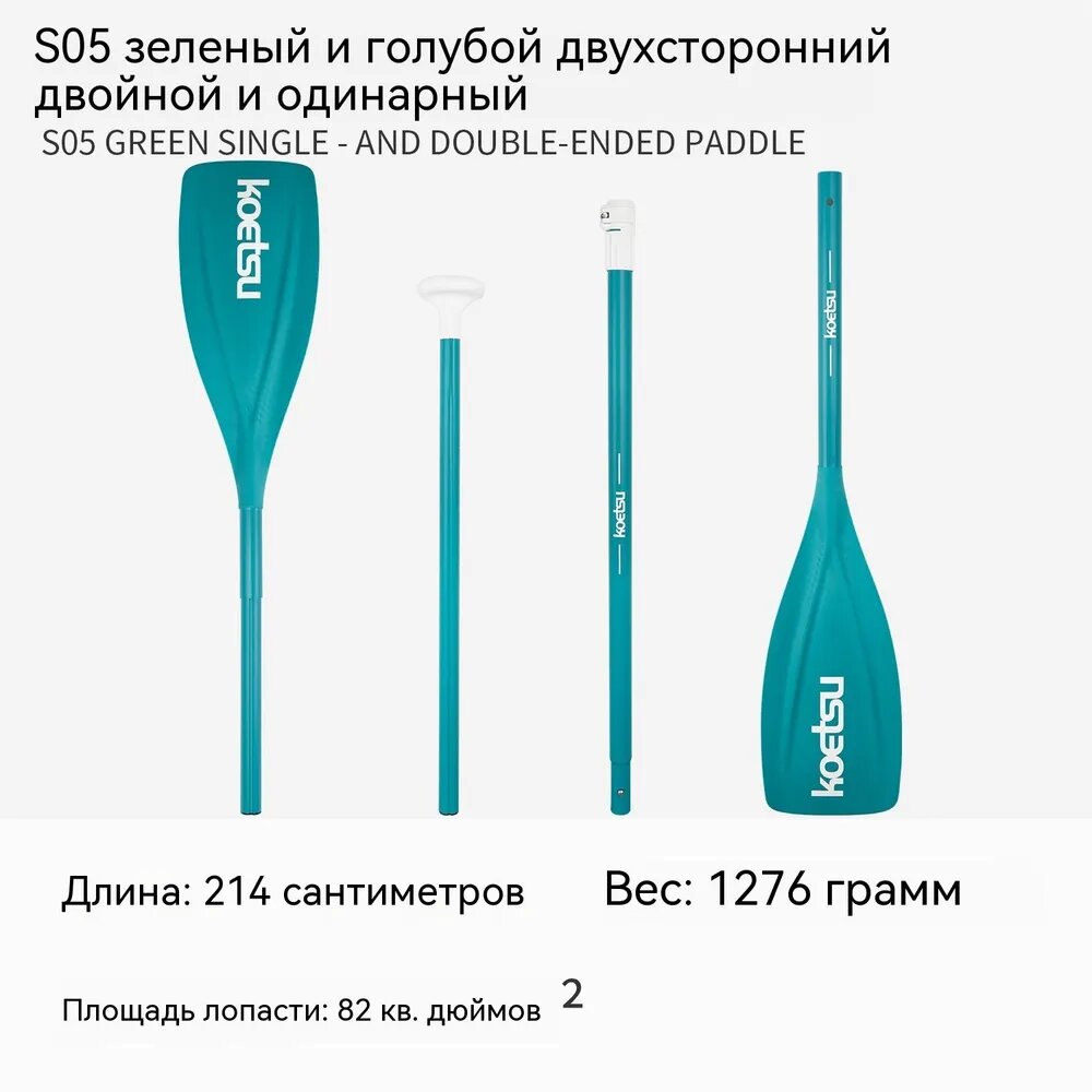 Весло для SUP-доски
