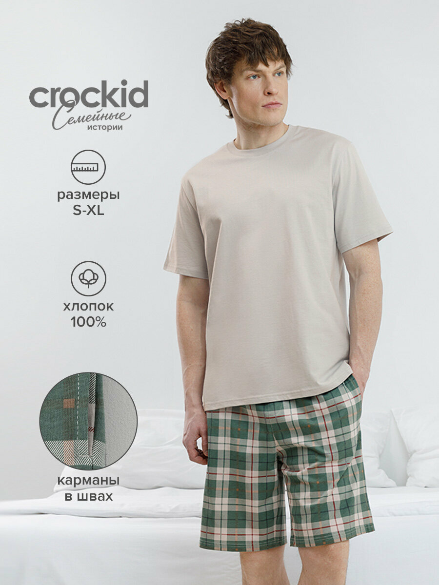 Пижама мужская с шортами и футболкой, хлопок