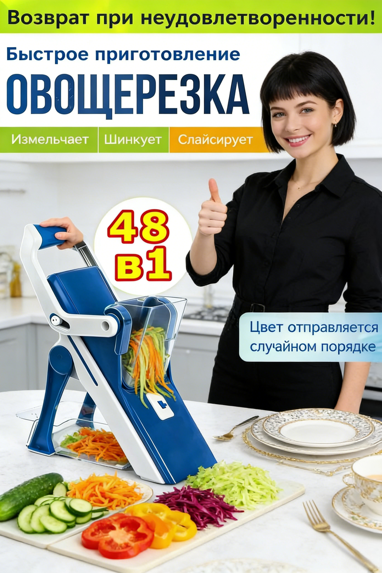 Овощерезка многофункциональная ручная слайсер для нарезки