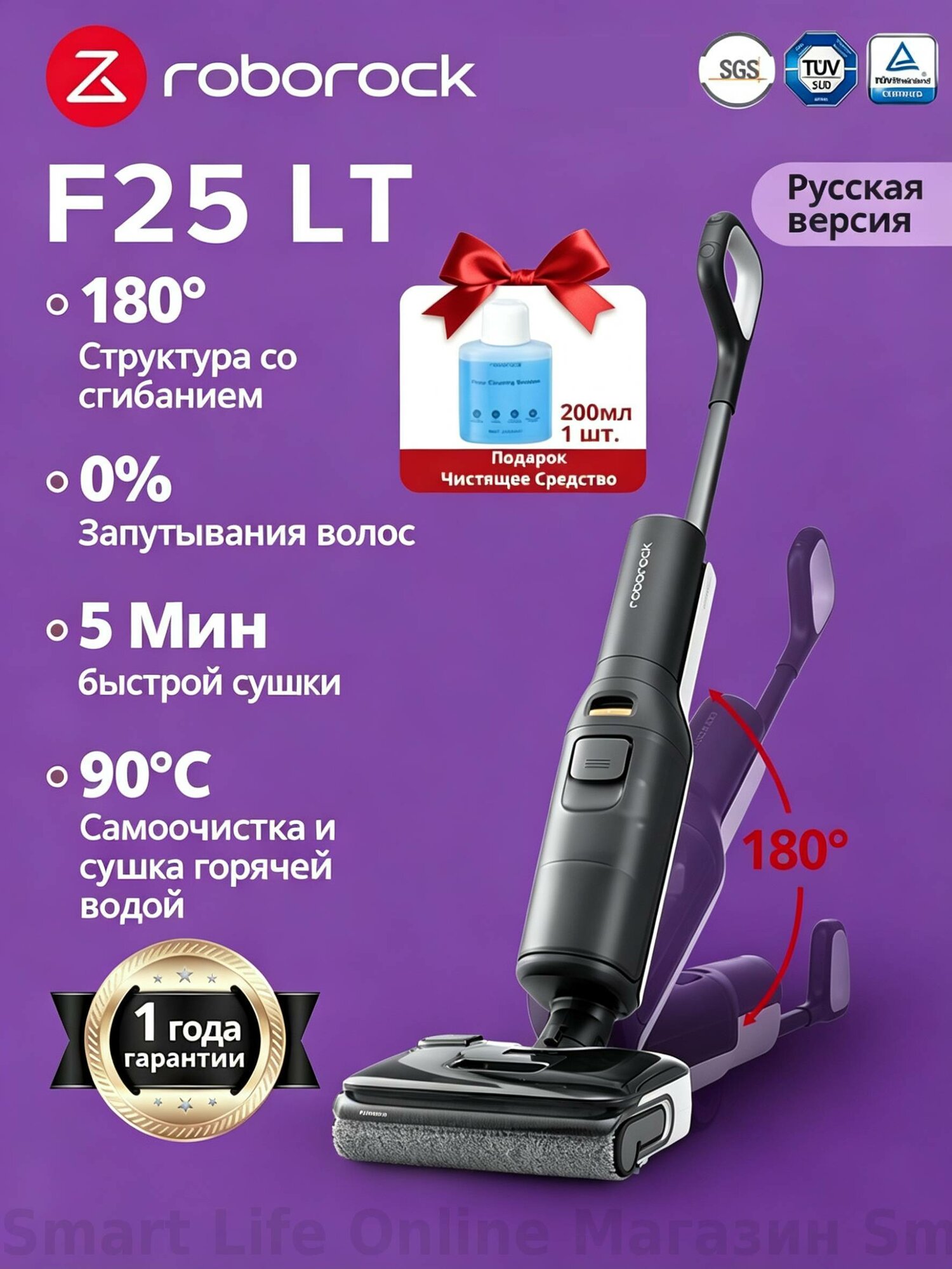 Вертикальный моющий пылесос Roborock F25 LT (RU версия)+чистящее средство 200мл/1 шт. , Технология защиты от запутывания