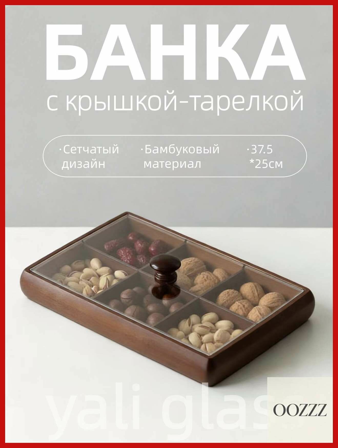 Менажница, диаметр 37.5 см, 1 шт