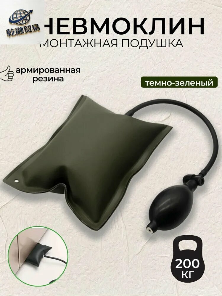 Пневмоклин , домкрат для мебели , пневмоподушка , монтажная подушка , пластиковый клапан