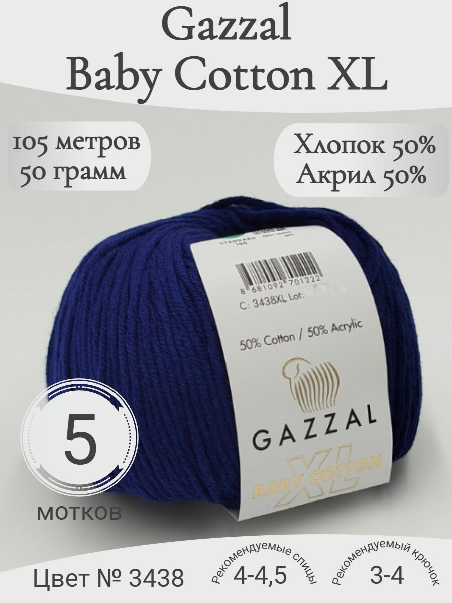 Пряжа Baby Cotton XL 3438-синий (5 мотков)