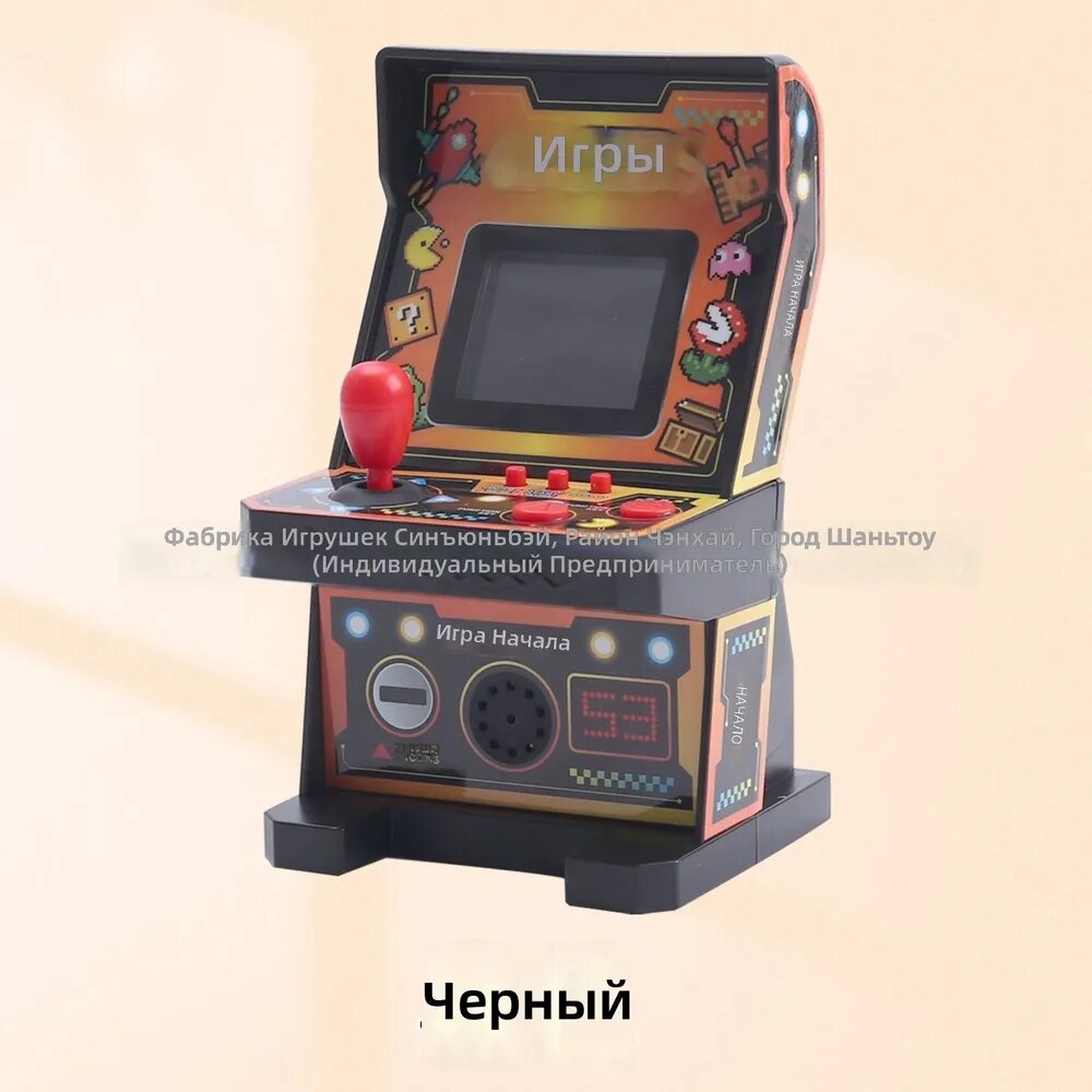 Мини-аркадный игровой автомат с джойстиком, черный, 108 классических игр
