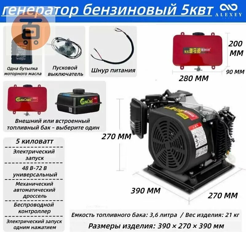 Генератор бензиновый 5квт, 48 В-72 В, разъемный топливный бак