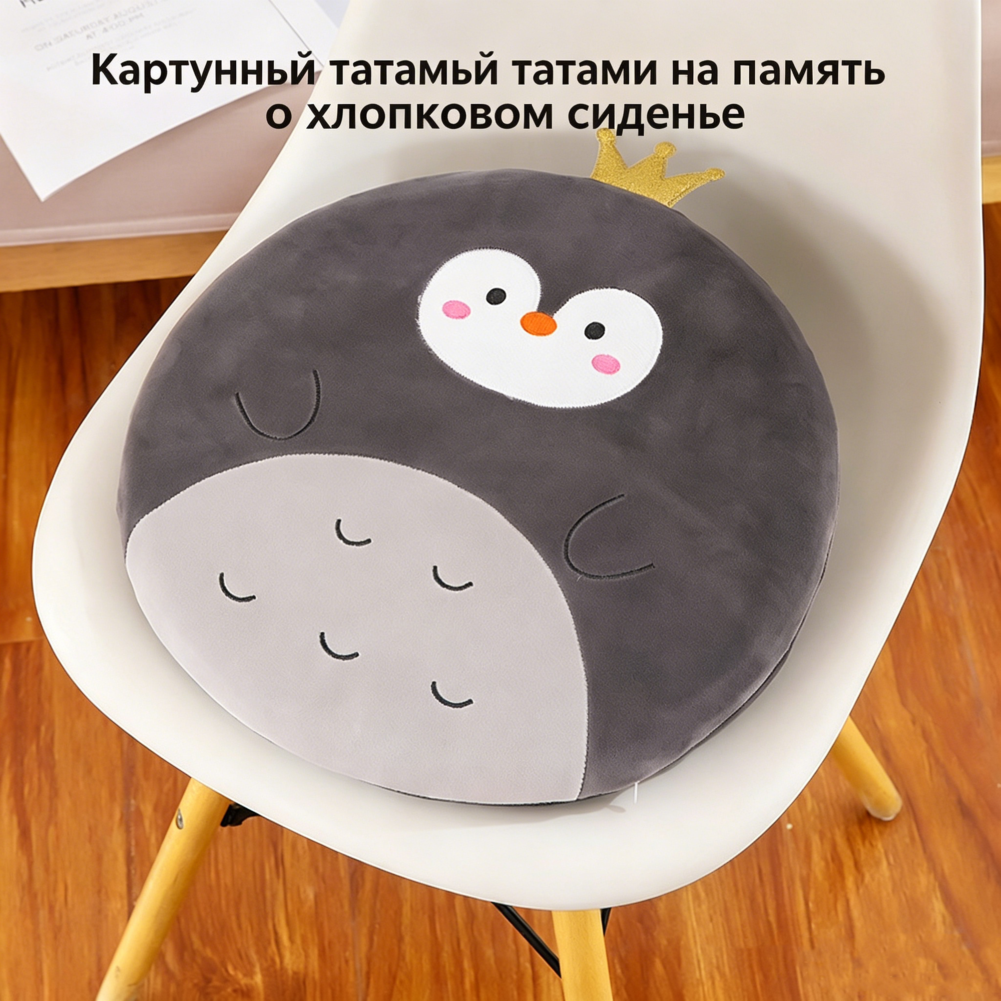 Татами мультяшная губчатая подушка из мягкой пены с эффектом памяти 40*40 см