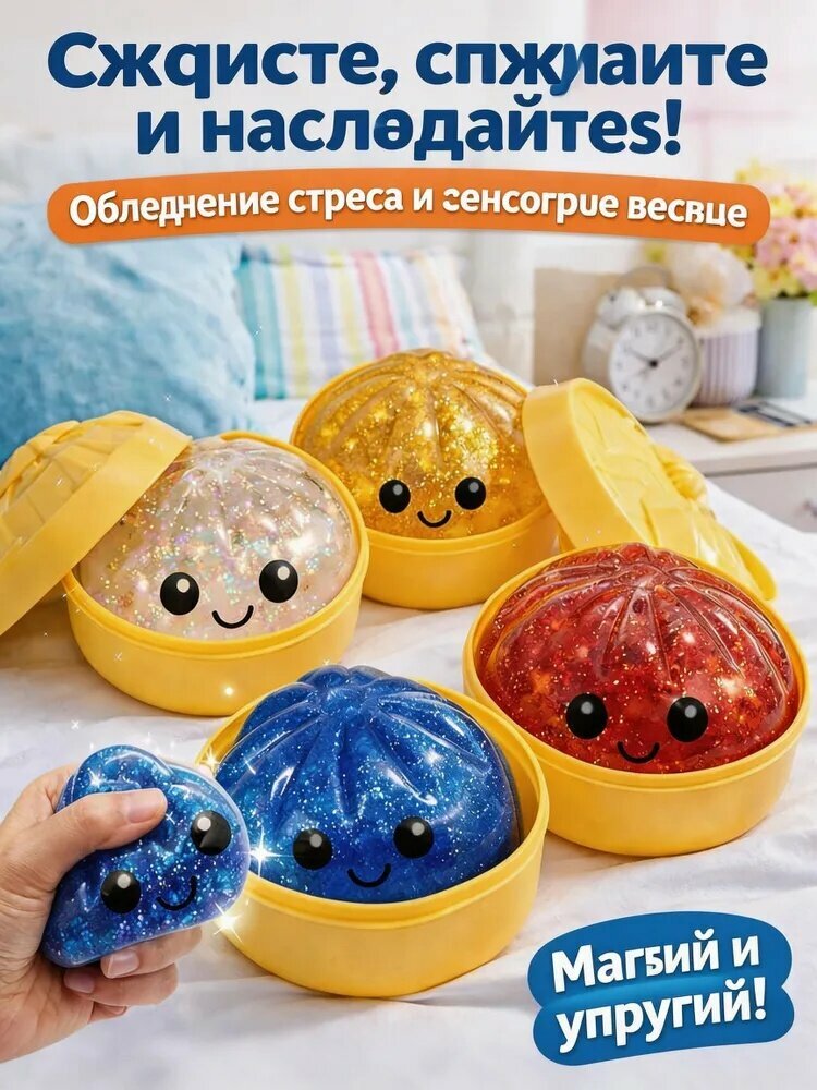 Мягкая игрушка-антистресс пельмень сквиши
