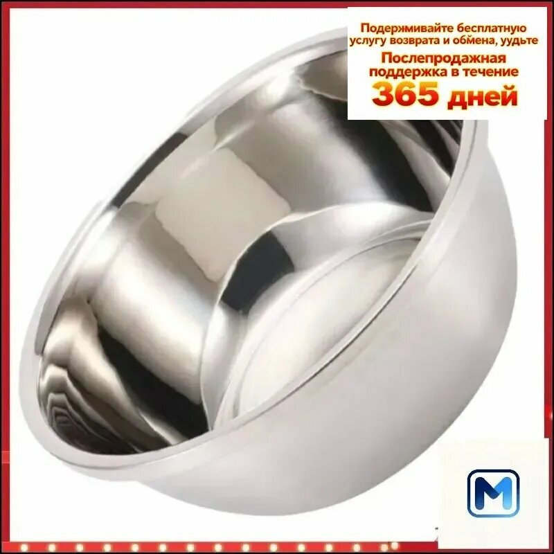 Таз, нержавеющая сталь, 15 л, 1 шт