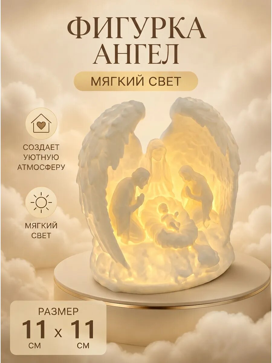 Статуэтка фигурка ангелочек