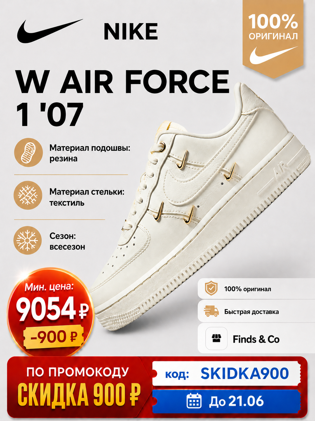 Кроссовки AIR FORCE 1 '07 FV3654-111