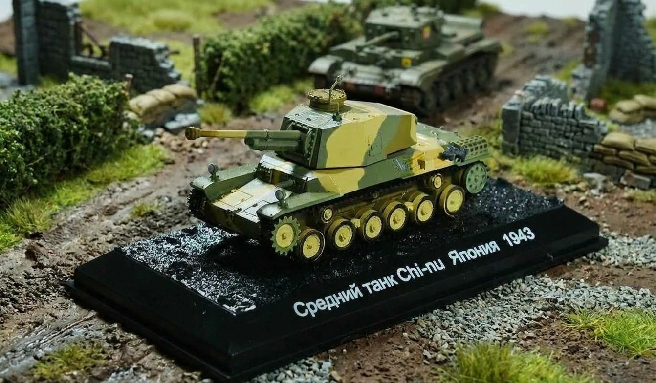 Масштабная модель 1/72, Японский средний танк тип 3 "Chi-Nu"