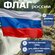 Флаг России 60х40 см