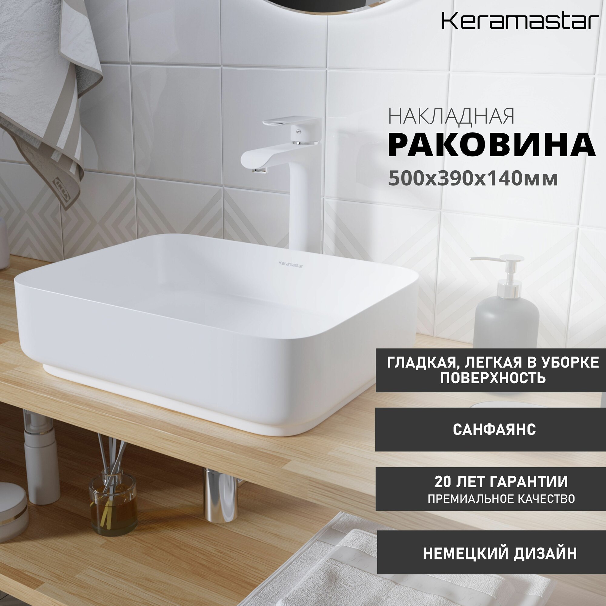 Раковина на столешницу Keramastar Credo KR033011