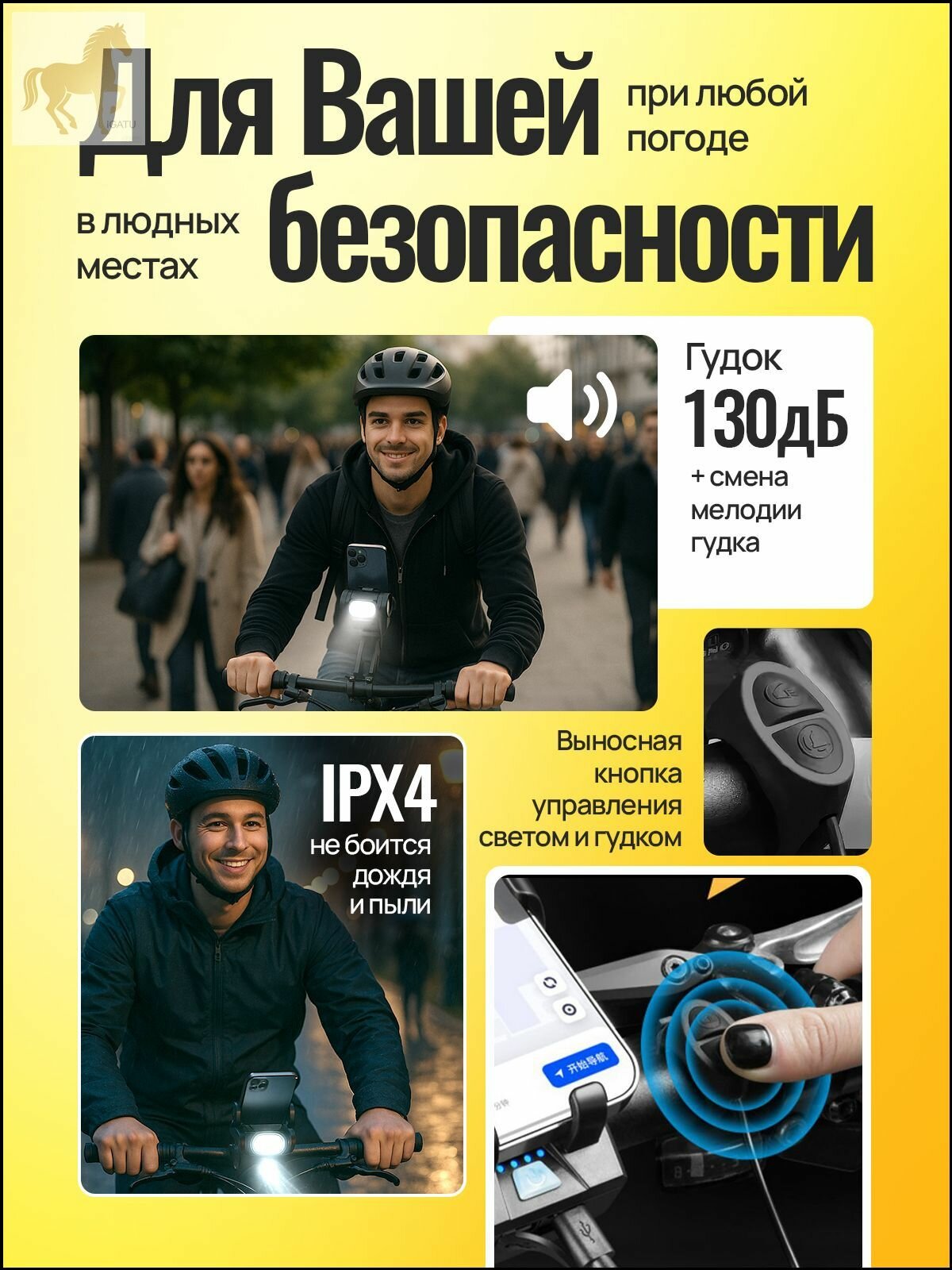 Фонарь для велосипеда — фото 1