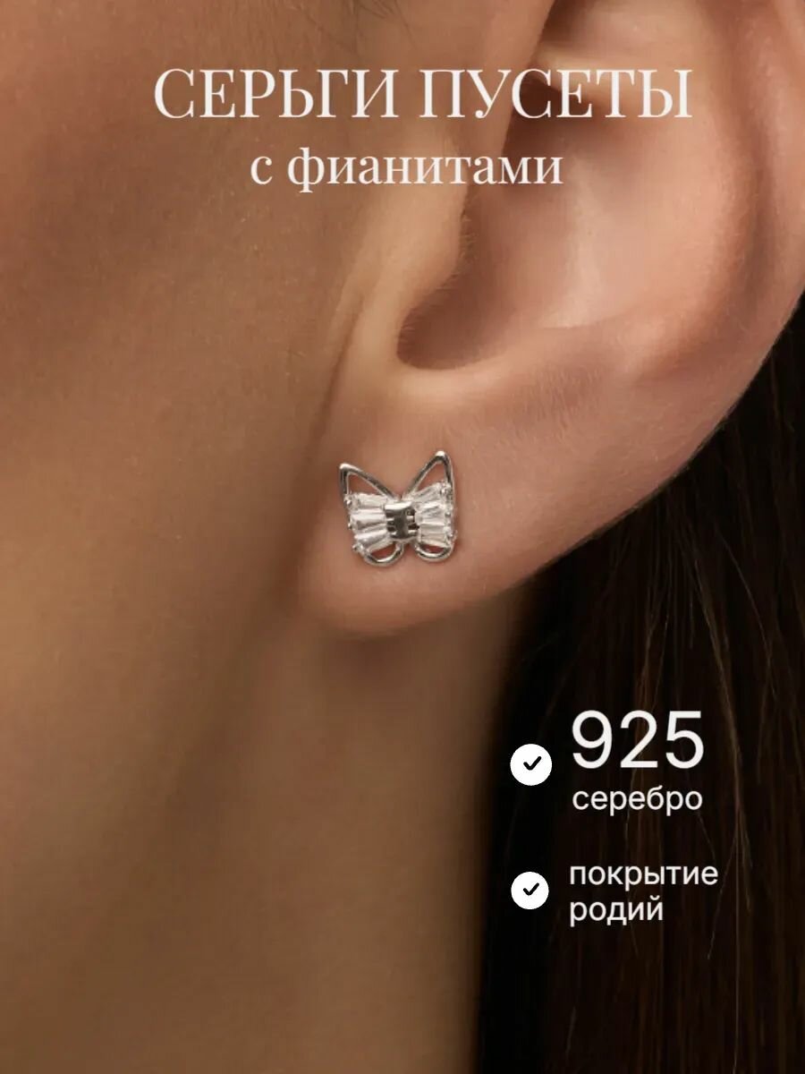 Серьги пусеты, серебро, 925 проба, родирование, фианит