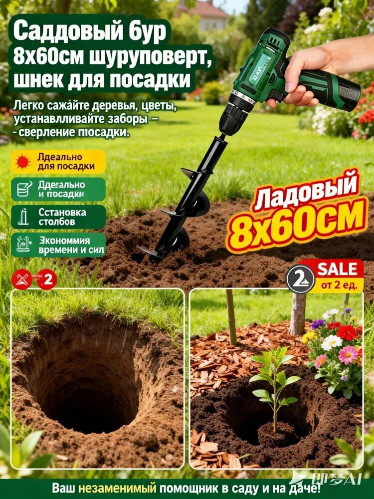 Шнек длиной 60 см диаметром 8 см, предназначенный для посадки растений, монтажа опор почвы с использованием шуруповерта