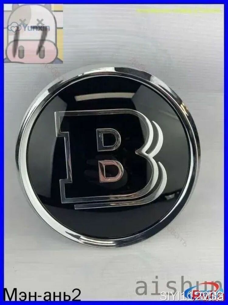 Эмблема на радиаторную решетку стиль Brabus для Mercedes-Benz W204 зеркальный хром 18,5 см значок