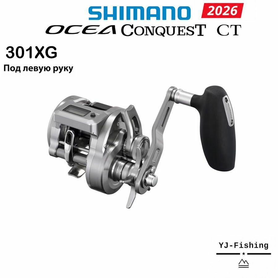 SHIMANO 2026 OCEA CONQUEST CT 301XG Под левую руку Кастинговое Катушка