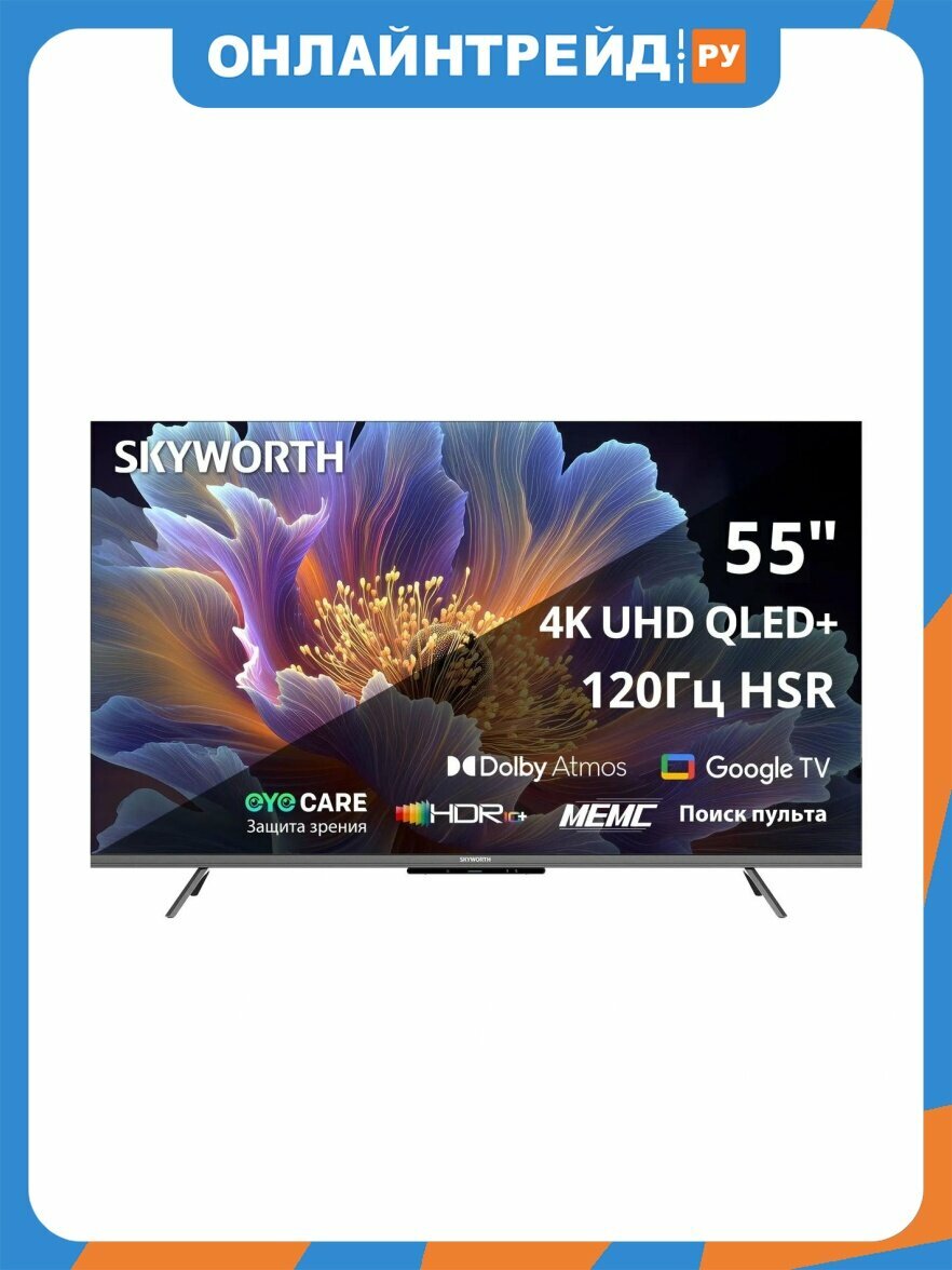 Телевизор Skyworth 55Q66H, QLED, MEMC, 4K Ultra HD, черный