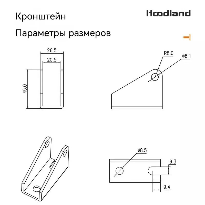 Hoodland Специальный кронштейн для электрического толкателя, 1 штанга требует 2 кронштейна IP1200/IP800 универсальный — фото 1