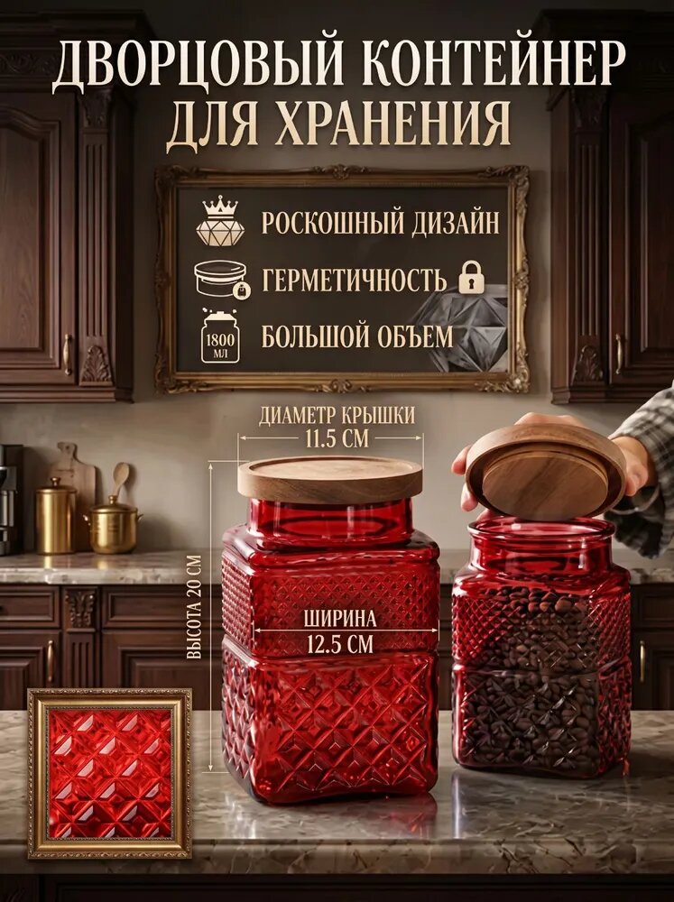 Креманка 12.5 см 1800 мл стекло 1 шт цвет красный