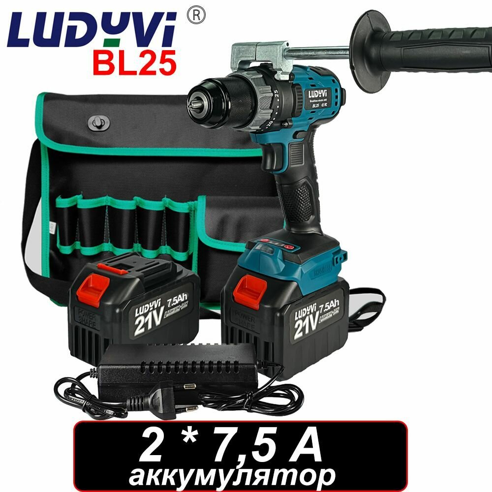 13 мм шпиндель самоблокирующийся бесщеточный шуруповерт, 21V 120N. M шуруповерт для ледобура аккумуляторный, включая 2 батареи x 7.5A