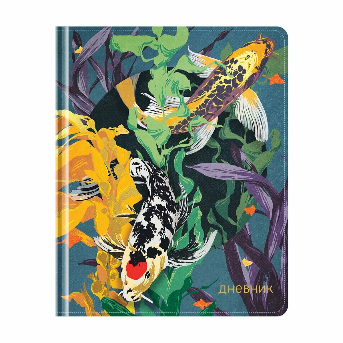 Дневник школьный универсальный Greenwich Line "Koi carp", 48 листов, твердая обложка, ткань, тон. блок, ляссе (DSK_46842)