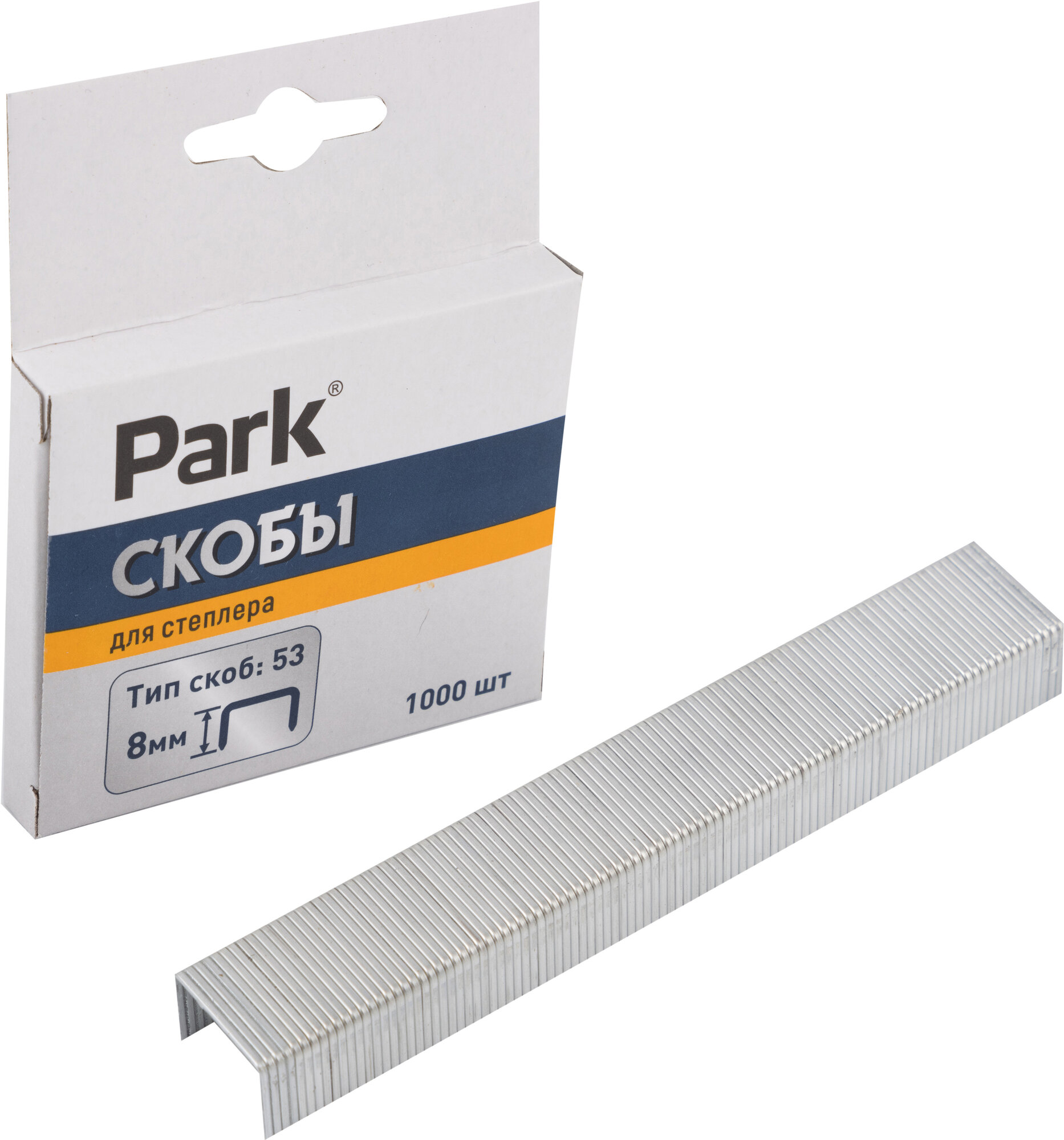 Скобы д/степлера Park 053 8мм 1000 шт