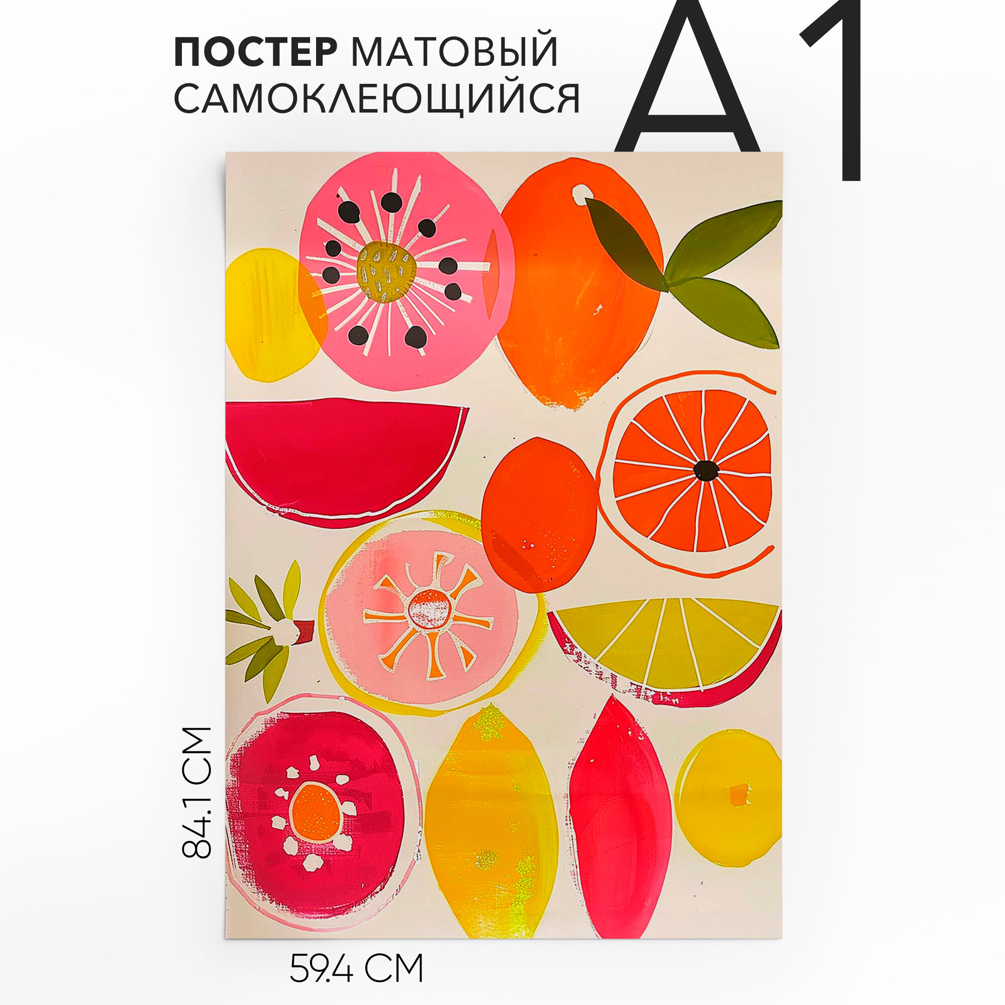Постеры эстетичные самоклеящийся, большой A1 Фрукт, влагостойкий, для декора