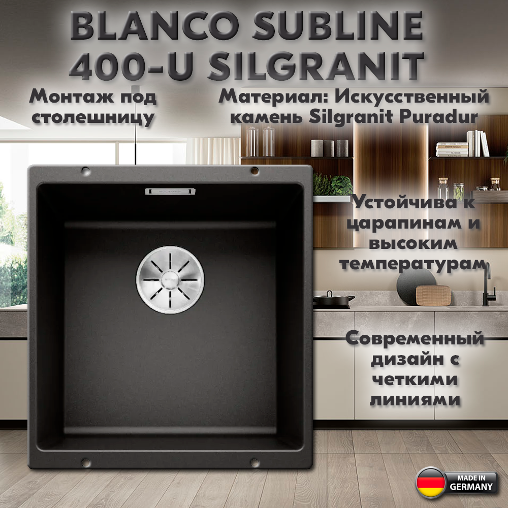 Кухонная мойка BLANCO SUBLINE 400-U, цвет черный, прямоугольная, искусственный камень
