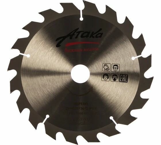 Диск пильный "Атака" 235х20х30 дерево 060146 (110101150)