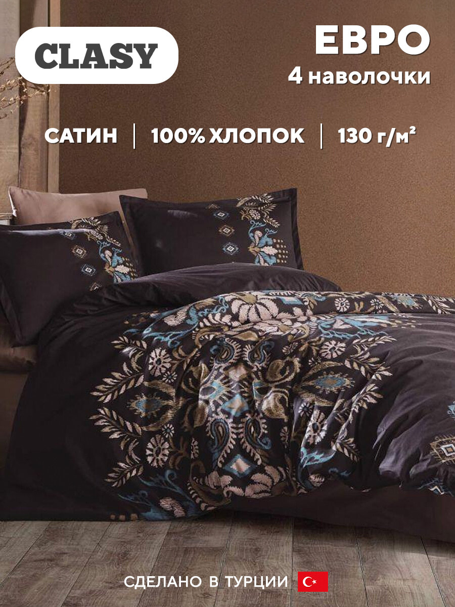 Постельное белье Clasy SATIN ISOLA, сатин, 100% хлопок, евро, 200х220 см, 4 наволочки