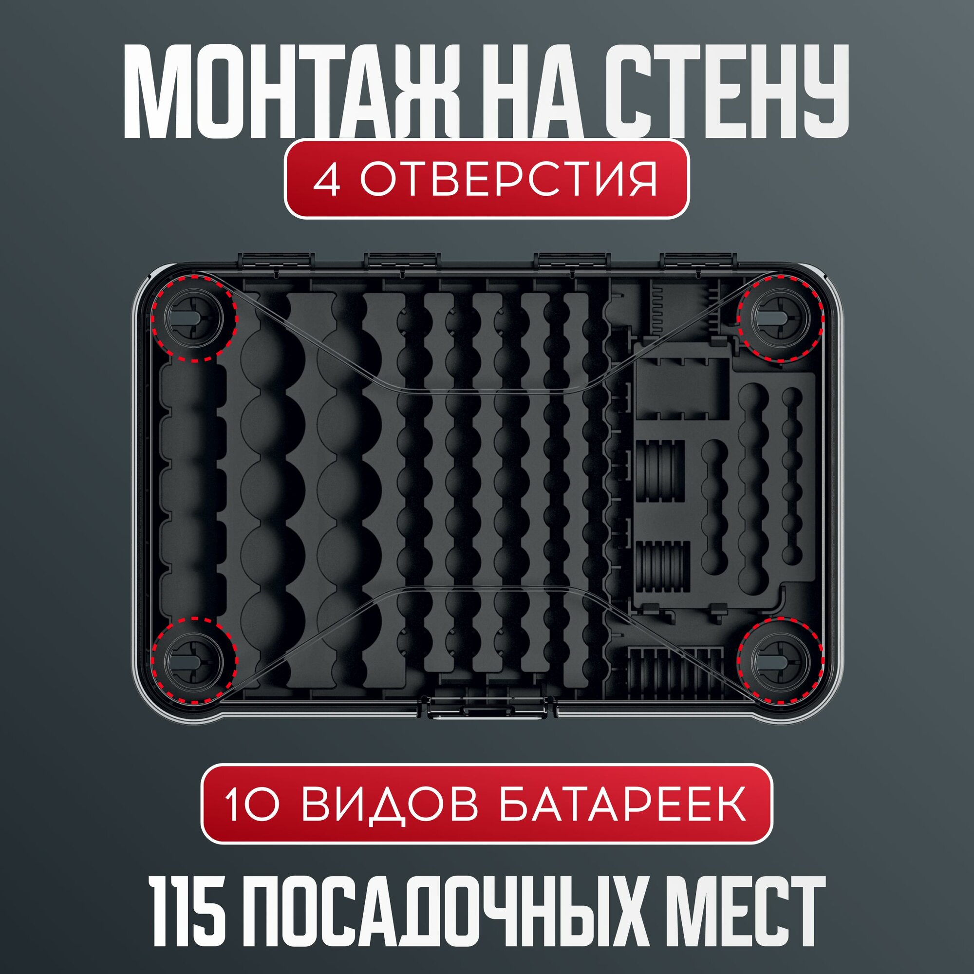 Органайзер для батареек Kistenberg Battery Box KBB03