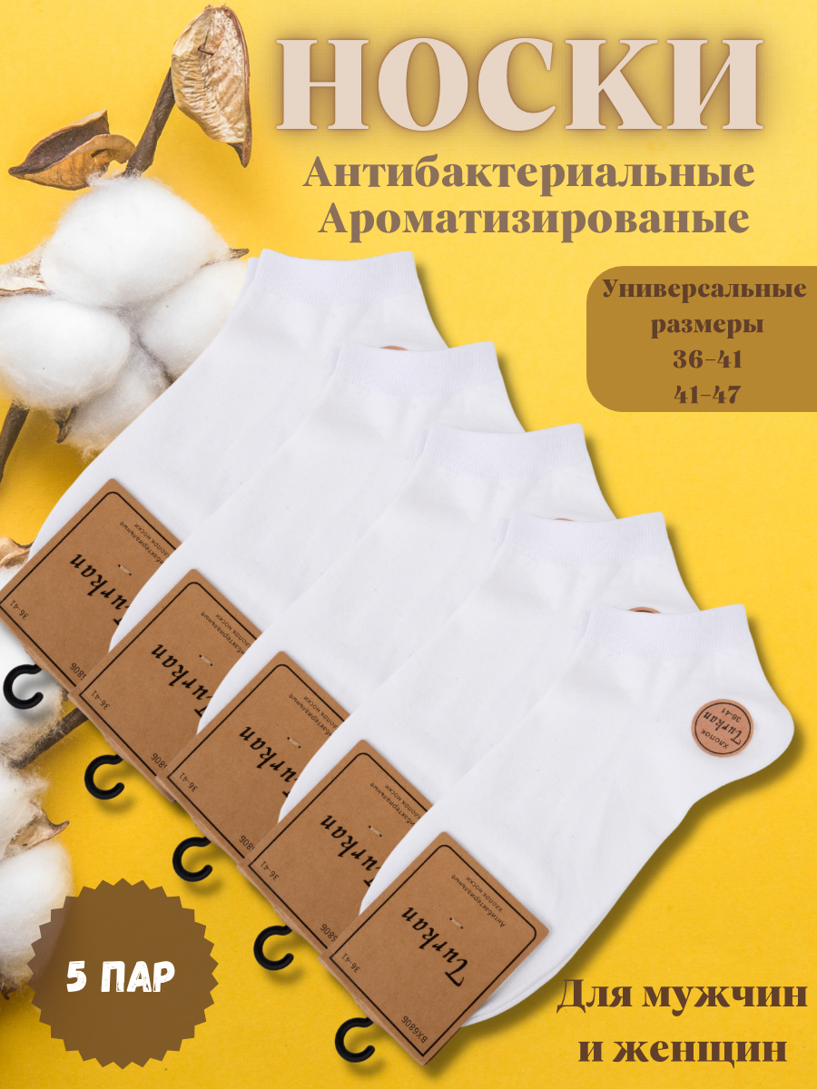 Носки, комплект