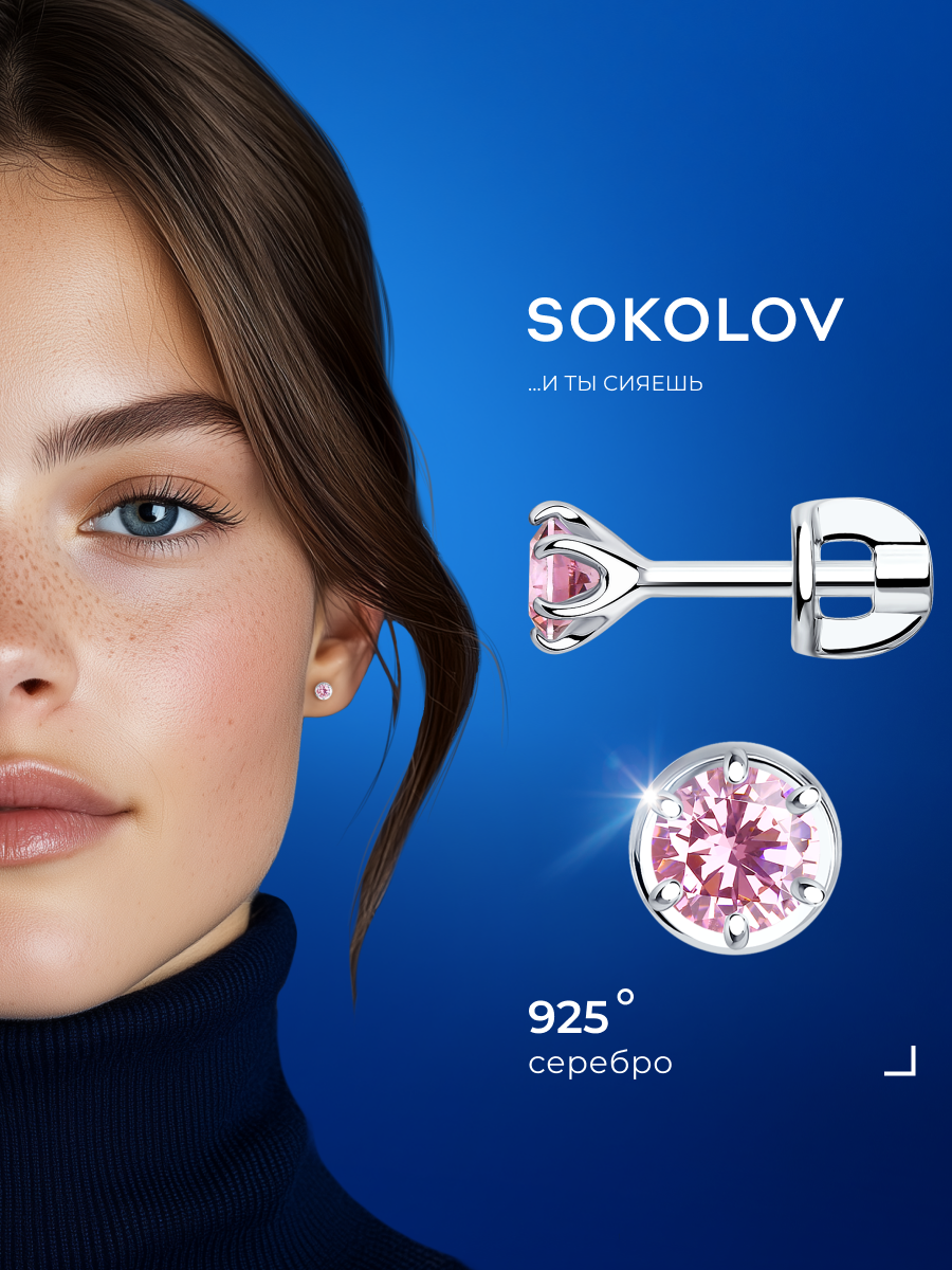 Серьги пусеты, серебро, 925 проба, фианит