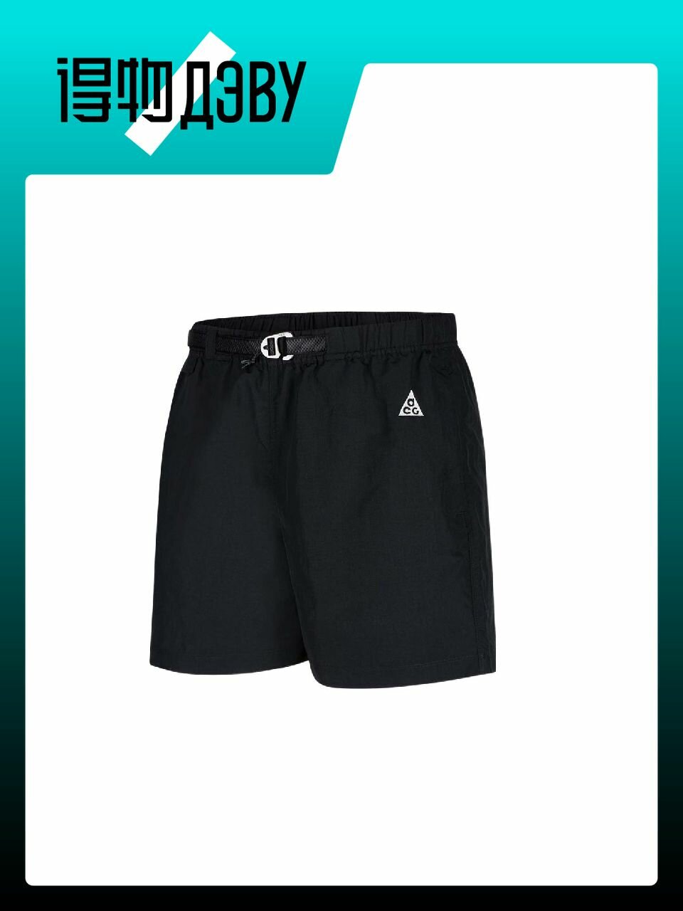 Шорты ACG