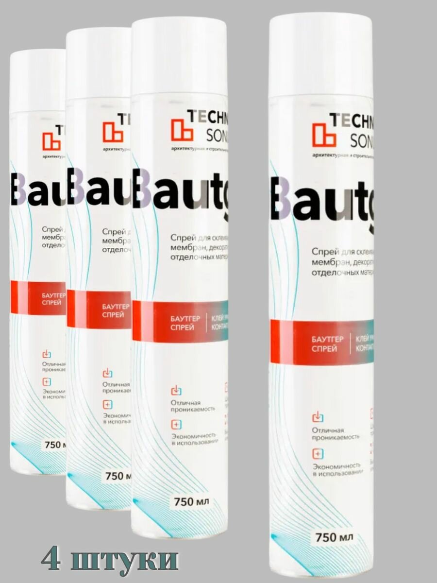 Клей Баутгер (аэрозольная упаковка 750 мл) - 4шт