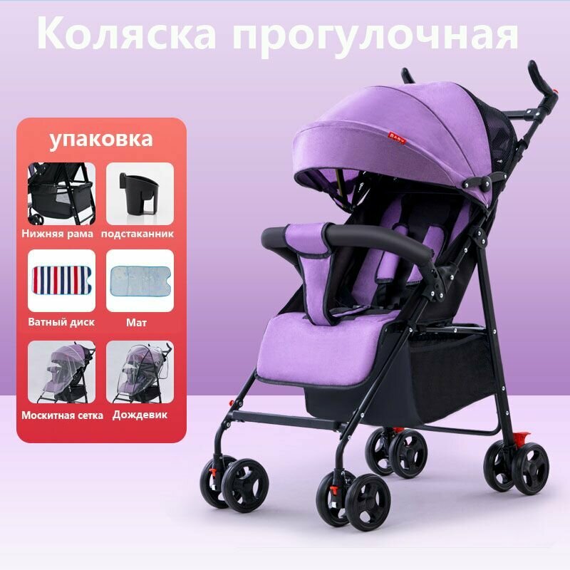 Коляска прогулочная