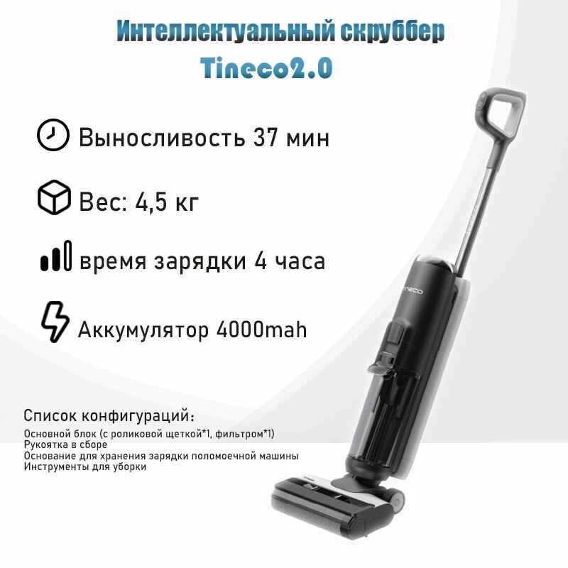 Tineco пылесос для дома вертикальный